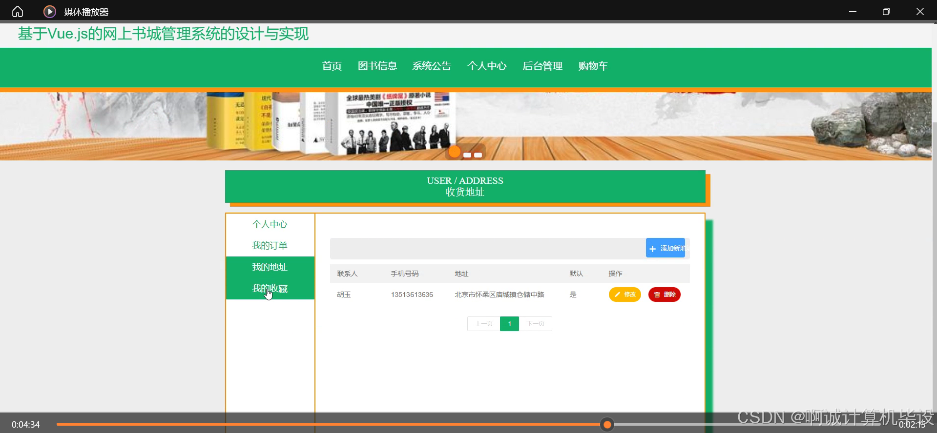 基于ssmvue基于vuejs的网上书城管理系统的设计与实现开题报告源码论文 Csdn博客