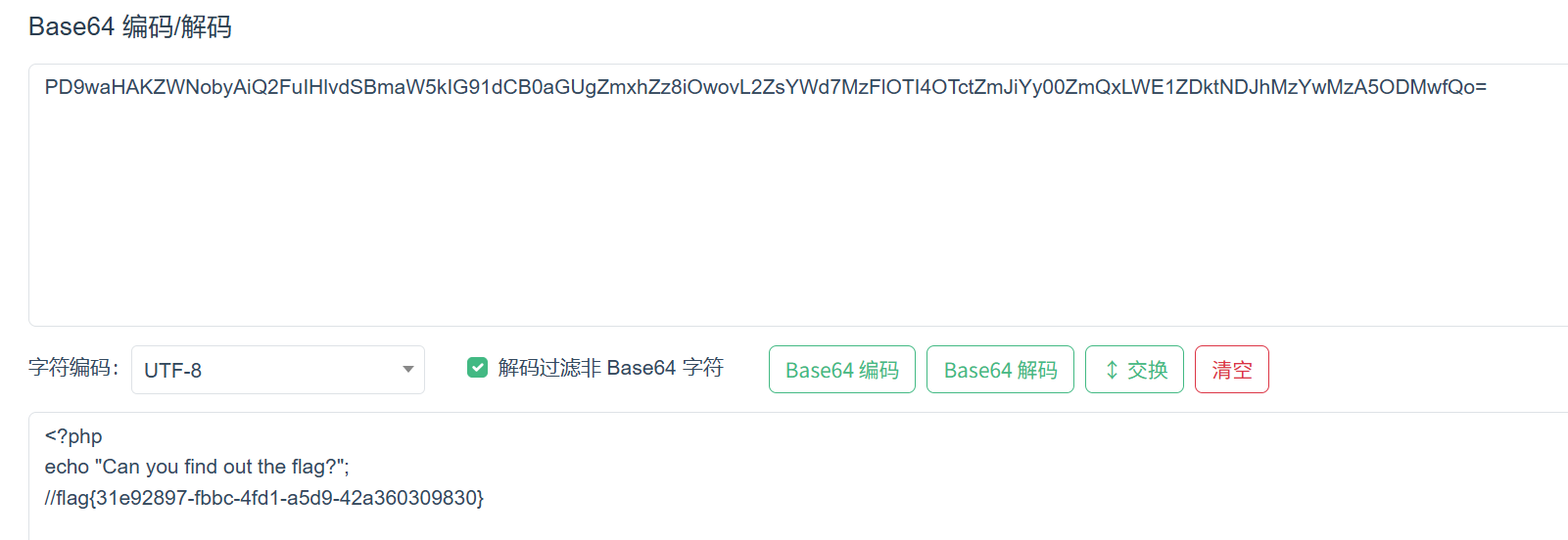 [ACTF2020 新生赛]Include-CSDN博客