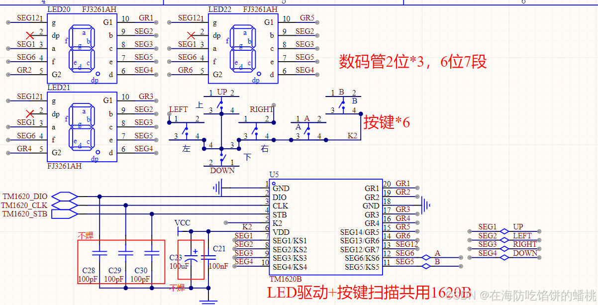 STM32+TM1620B实现按键识别和数码管驱动_tm1620驱动6数码管程序-CSDN博客