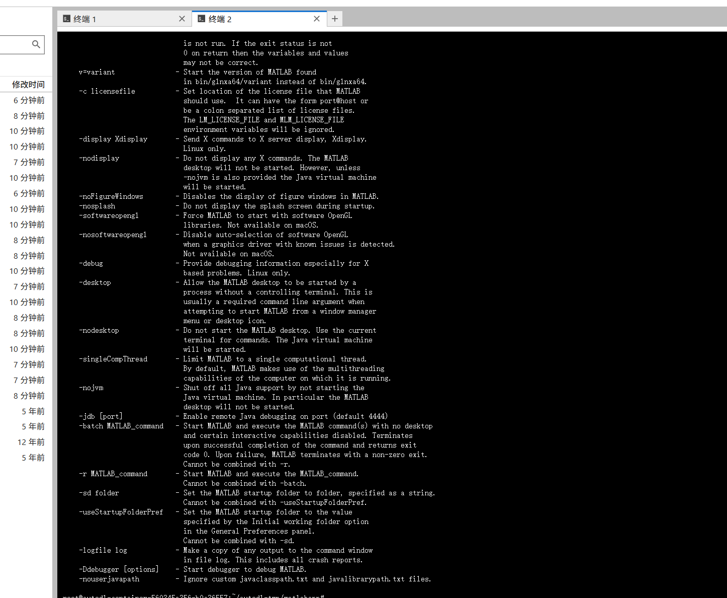 在Autodl服务器安装配置Matlab 无图形化界面 2020a\2020b_autodl安装matlab-CSDN博客