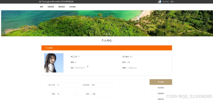 springboot+vue+mysql的公司文档管理系统python+nodejs+php-计算机毕业设计_springboot+vue实现公司介绍代码-CSDN博客