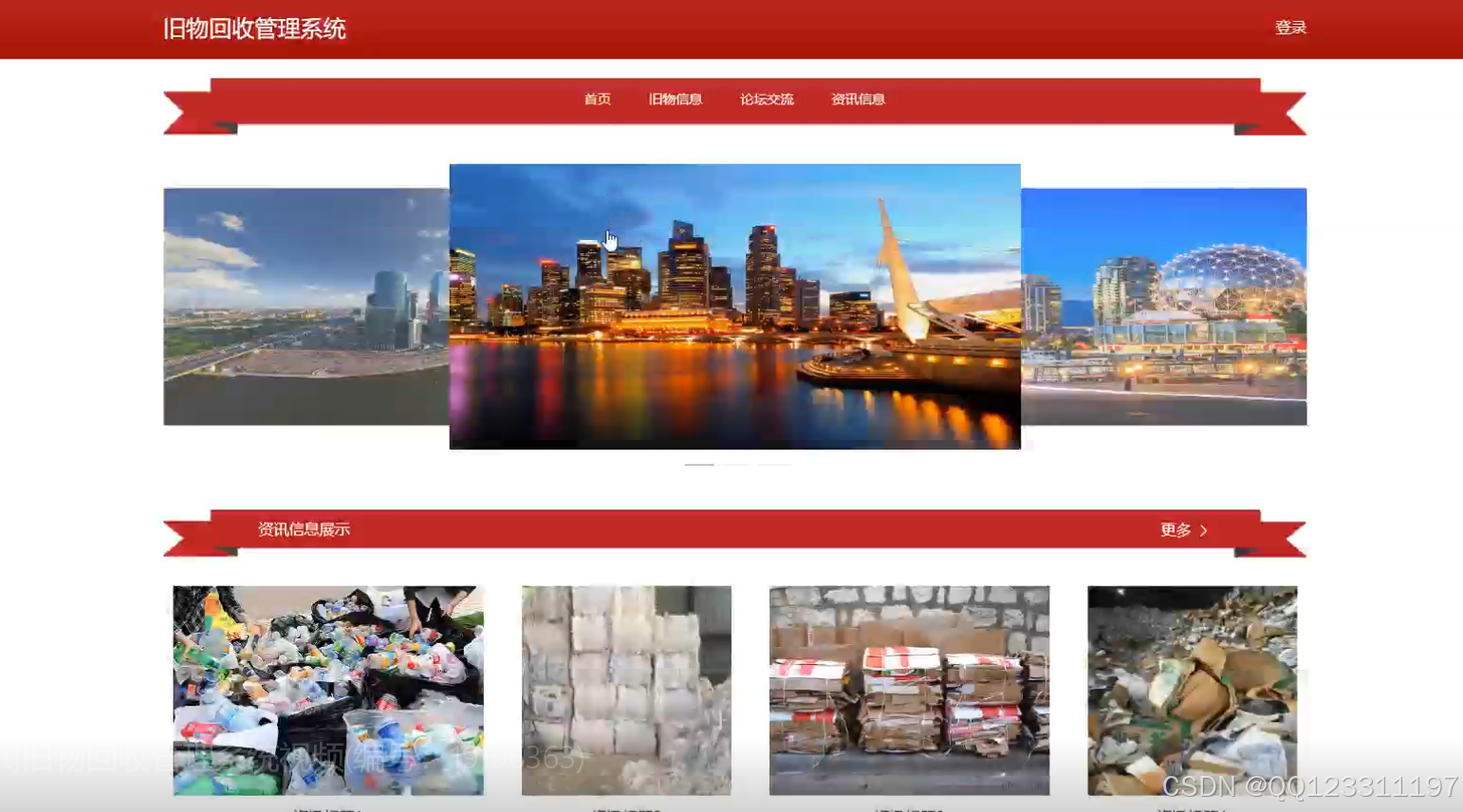 Python+Django旧物回收管理系统(Pycharm Flask Django Vue mysql)-CSDN博客