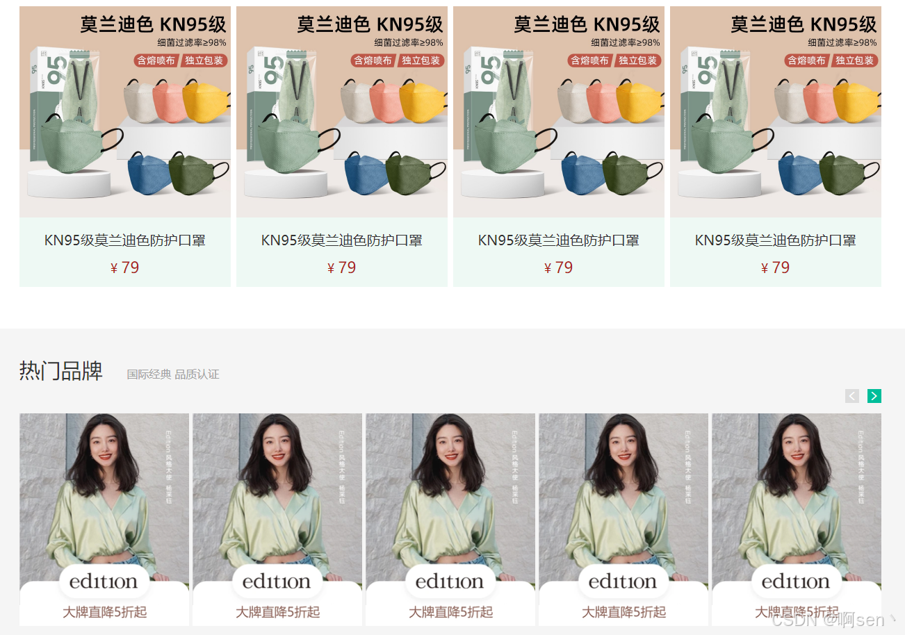 Vue综合案例：组件化开发vue组件化开发案例 Csdn博客