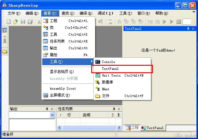 SharpDevelop开发教程（一）-CSDN博客