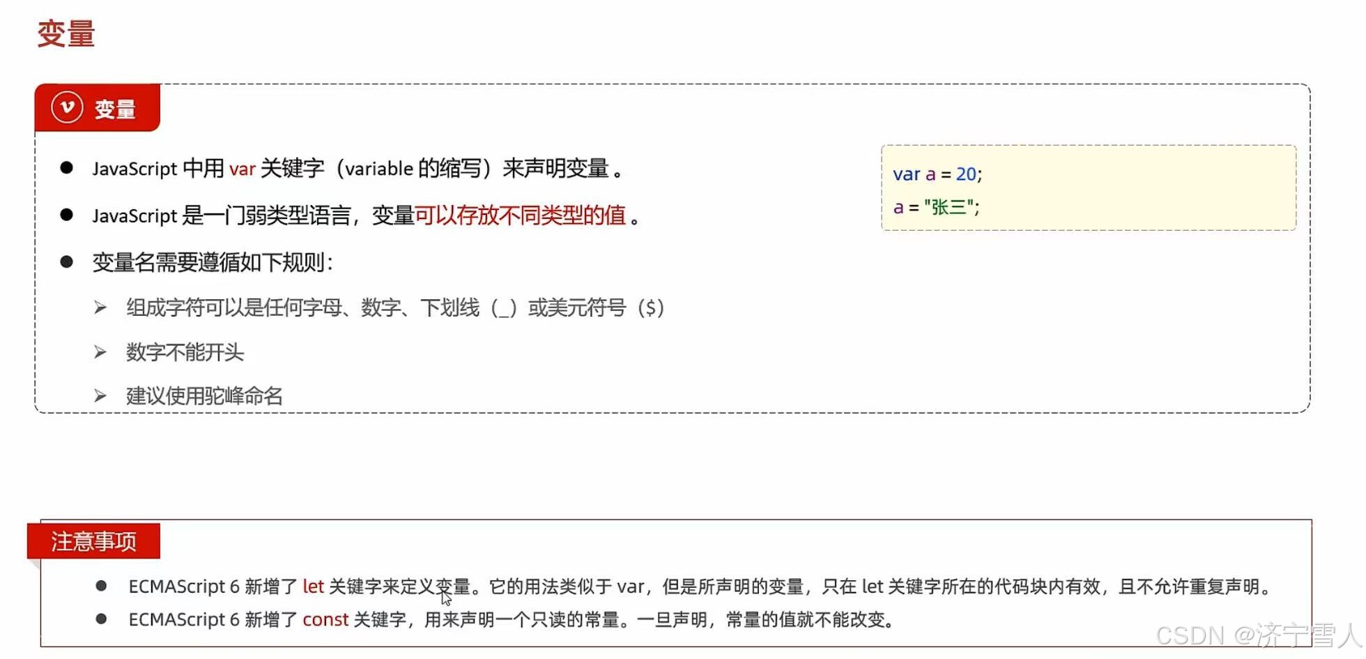 JavaWeb三天入门基础（day1）_java教程w3c-CSDN博客