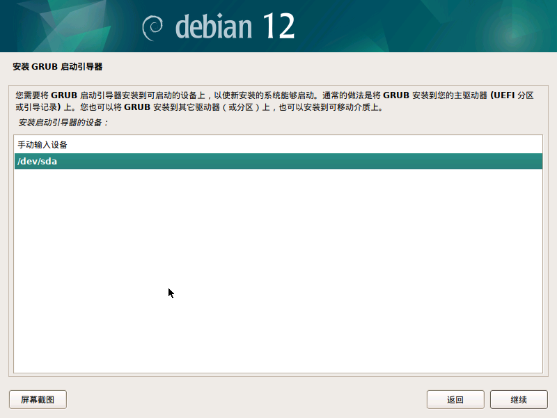VMware workstation安装Debian12_debian12镜像下载-CSDN博客