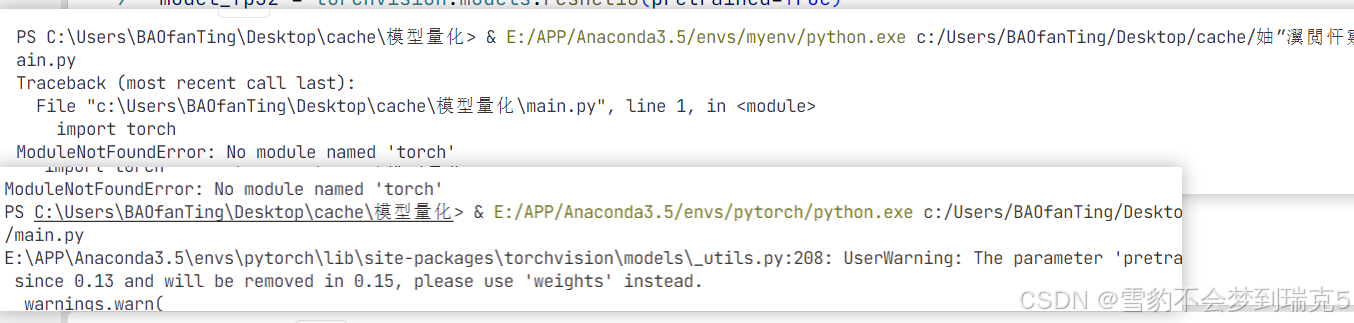 TRAE----无法切换运行conda创建的环境_trae切换虚拟环境-CSDN博客