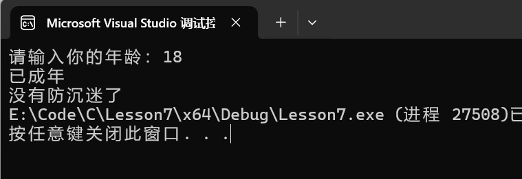 【C语言】if else语句_c 语言 if语句 有else if-CSDN博客