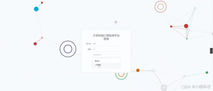 计算机毕业设计springboot大学校园心理咨询平台 基于spring Boot的高校心理健康咨询平台设计与实现 Spring Boot驱动的校园心理辅导系统开发毕业设计 校园心理预约与