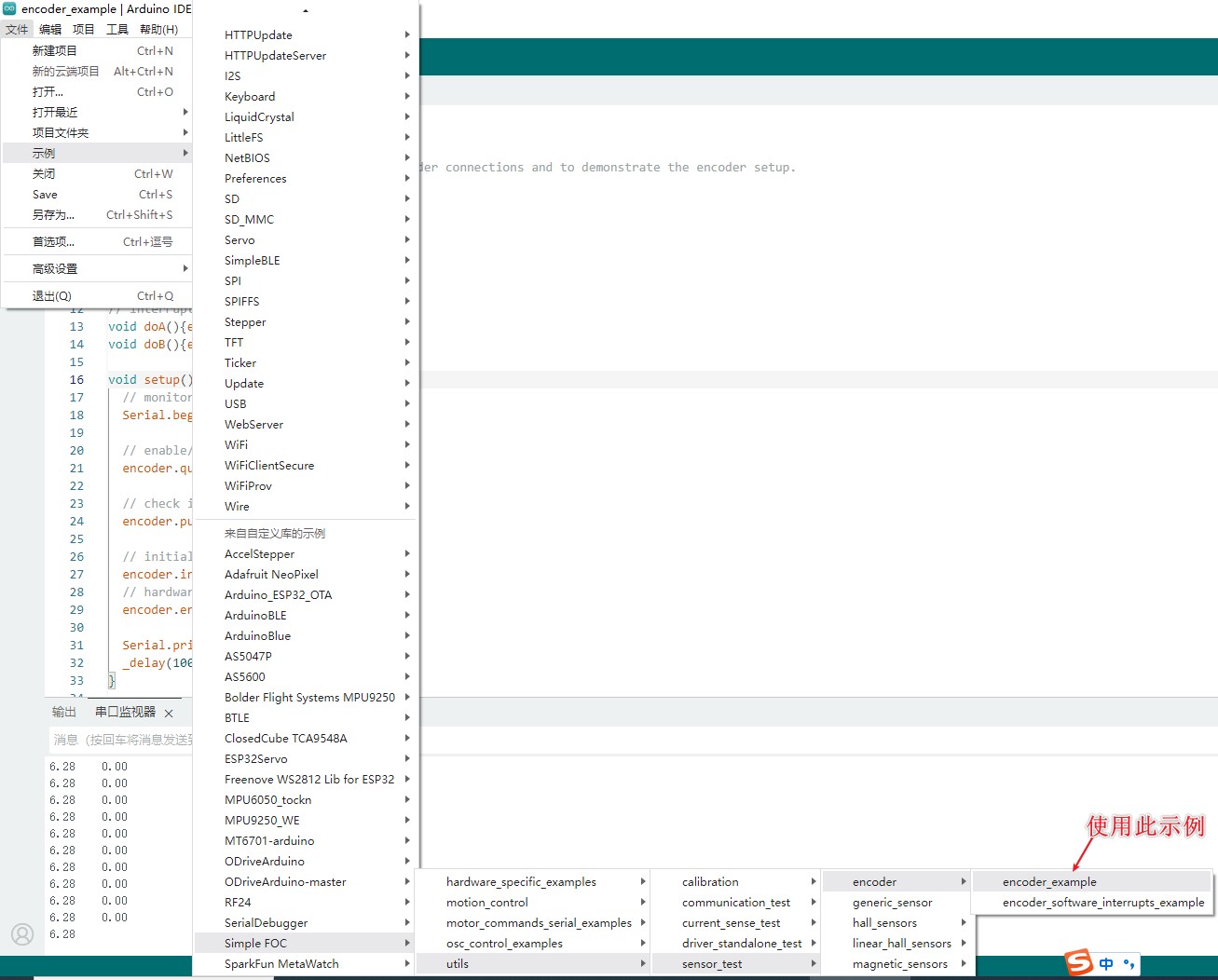 麦歌恩的MT6701编码器+SimpleFoc库实现FOC控制_simplefoc mt6701-CSDN博客