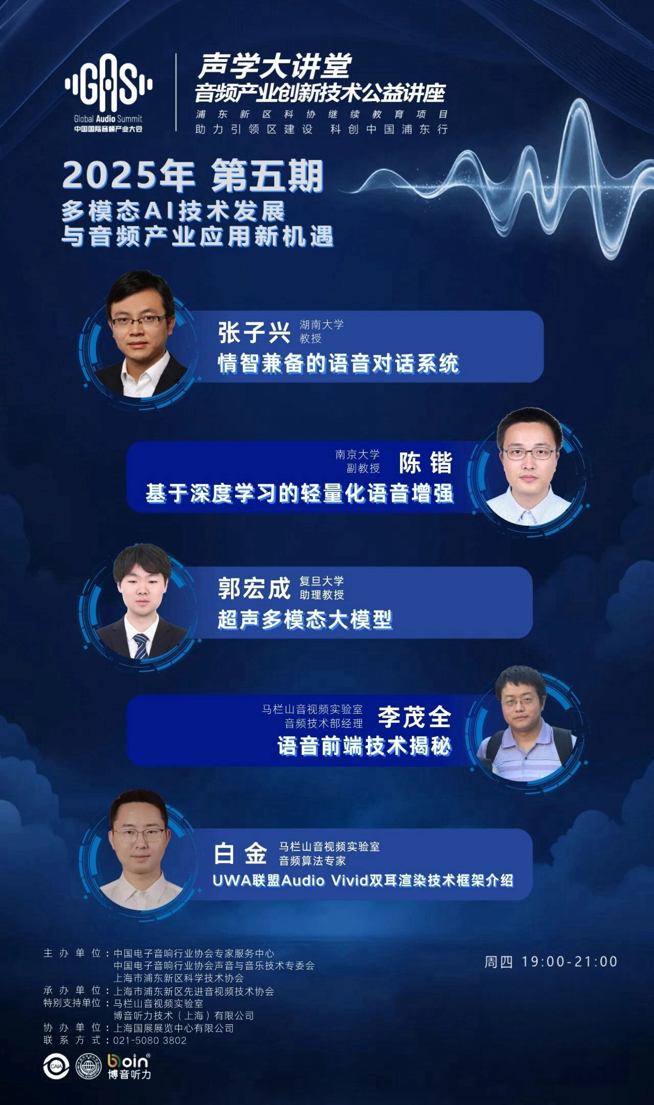 《UWA联盟Audio Vivid双耳渲染技术框架介绍》-CSDN博客