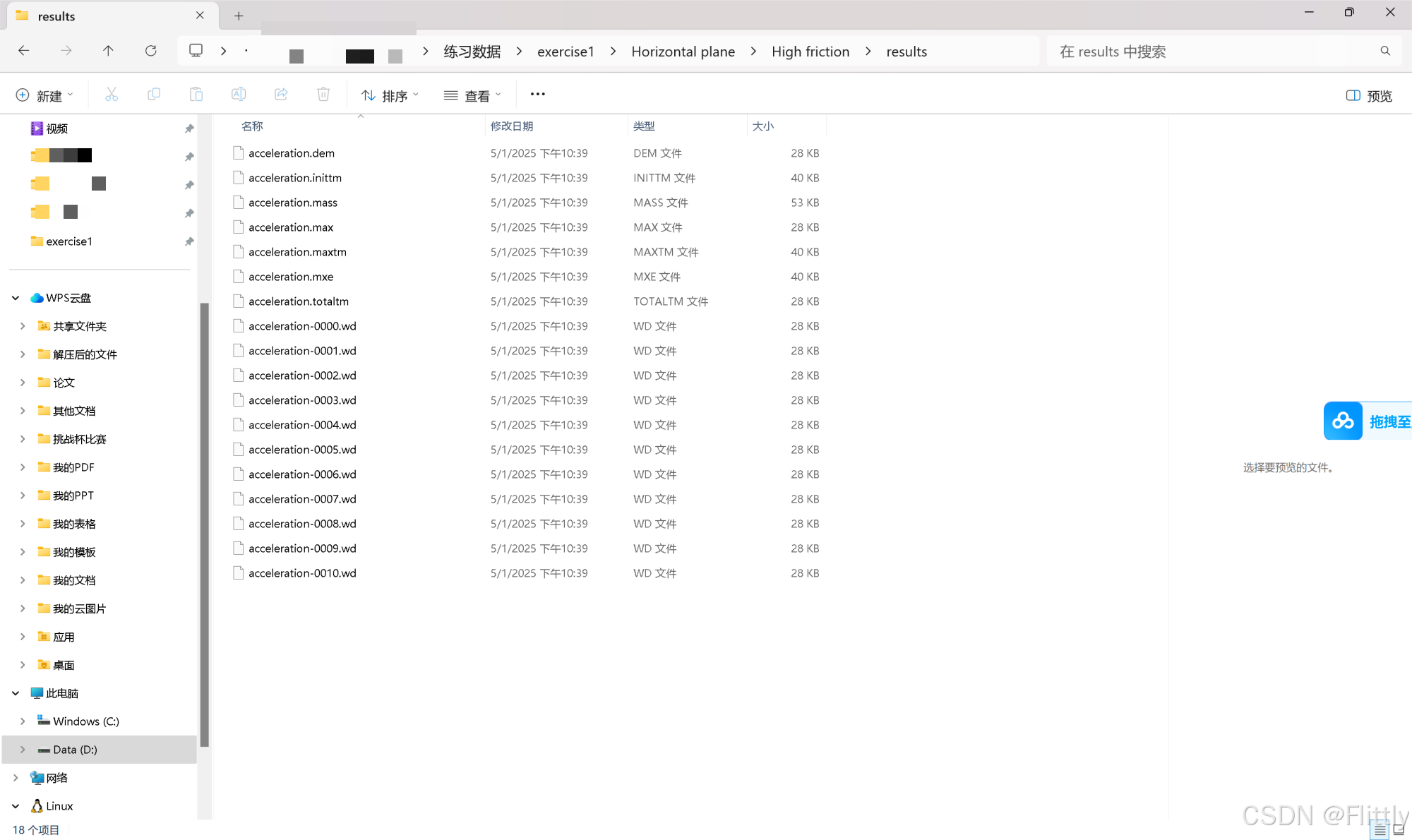【LISFLOOD-FP使用指南】（1）快速上手-CSDN博客