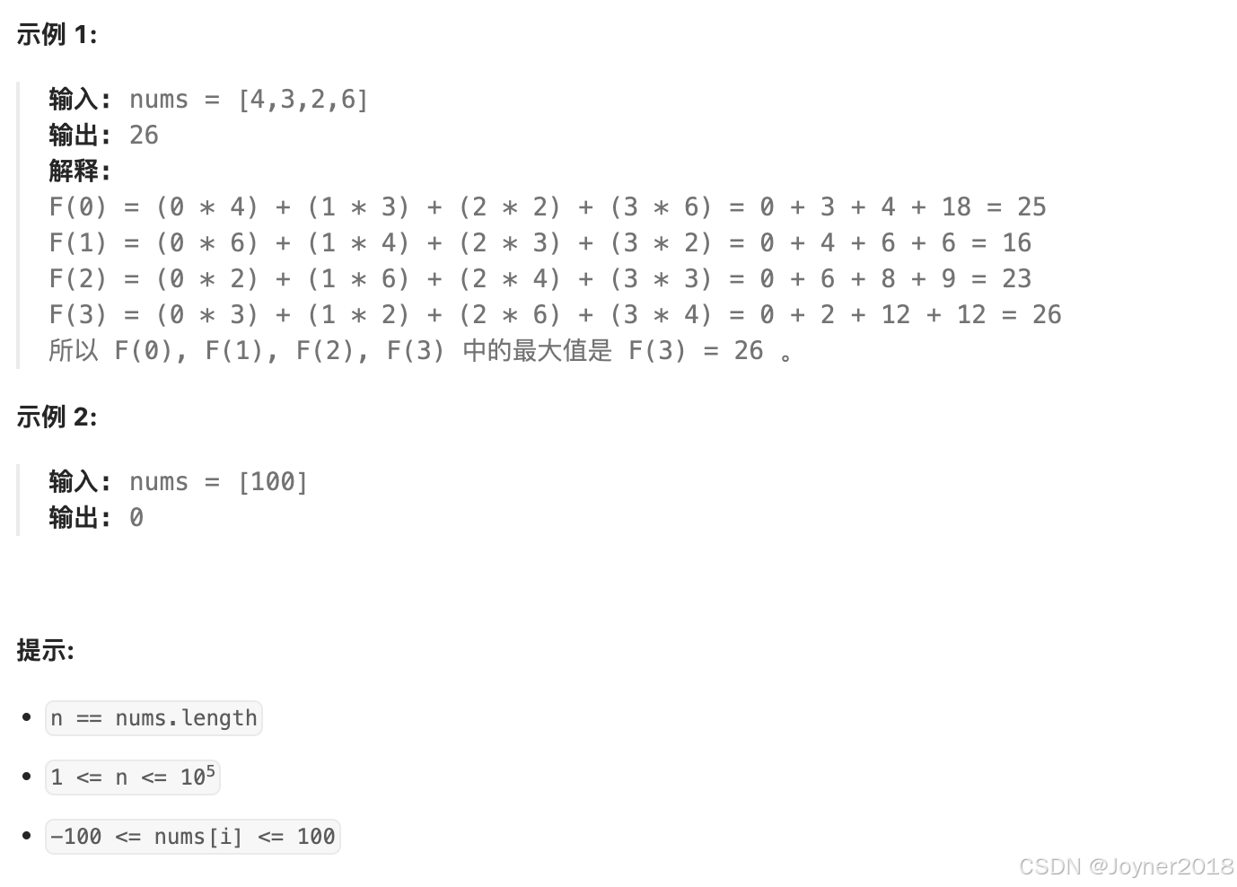 python-leetcode-396. 旋转函数-CSDN博客