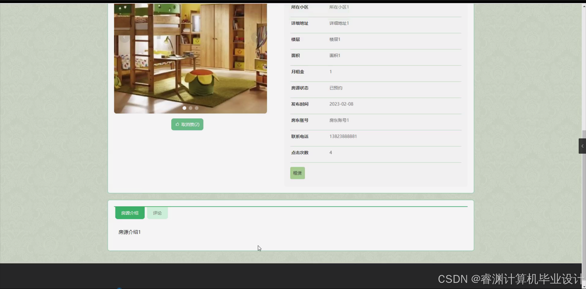 开题flask框架基于mysql的房屋中介系统(程序论文python) Csdn博客