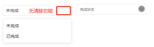 Uniapp 官方组件 Uni Data Select 下拉框右侧没有清除重置图标按钮,hbuilder导入uni Data