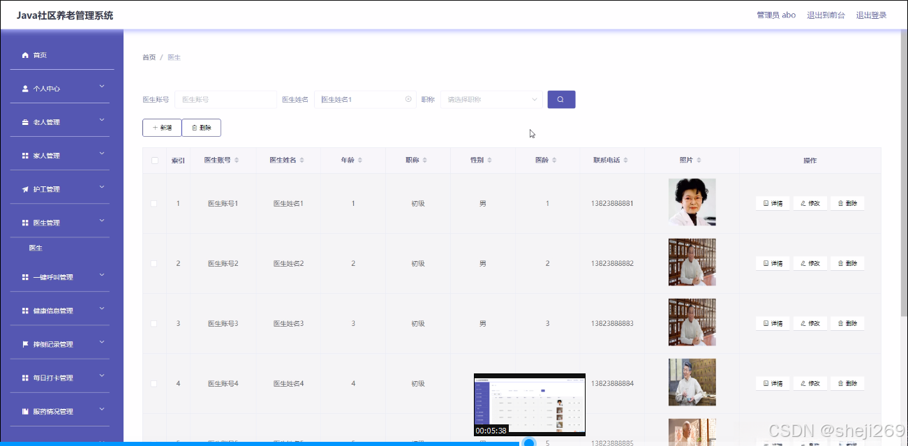 Springboot毕设项目Java社区养老管理系统7yc38（java+VUE+Mybatis+Maven+Mysql）-CSDN博客