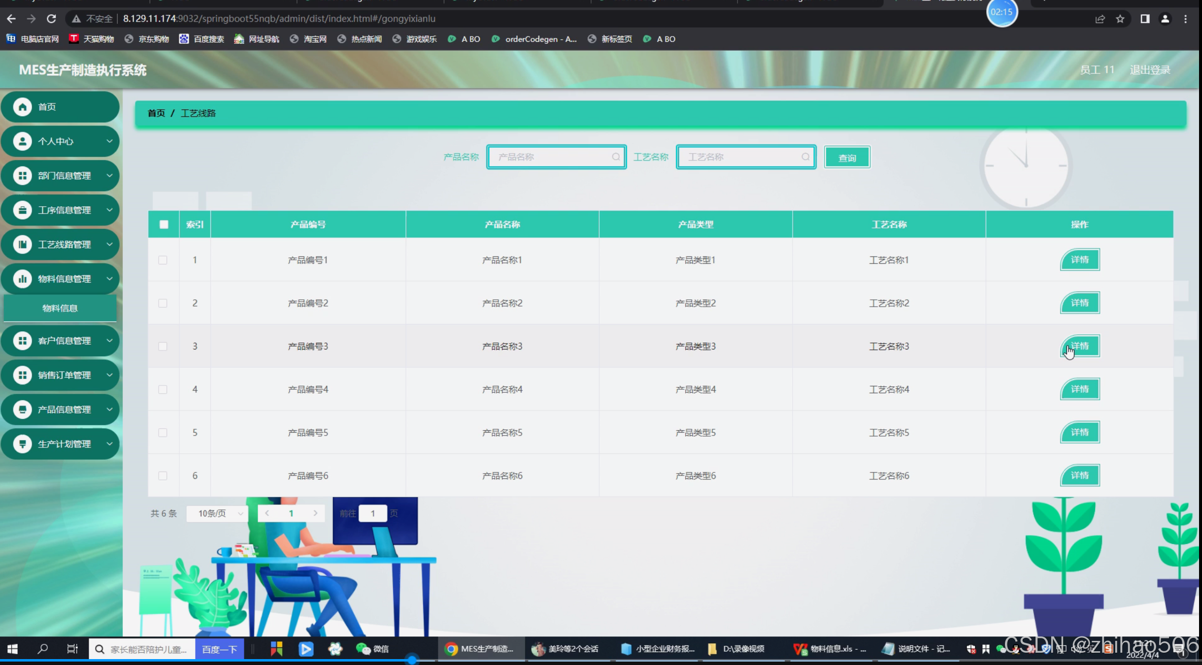 flask毕设MES生产制造执行系统（论文+程序）_mes毕业设计-CSDN博客