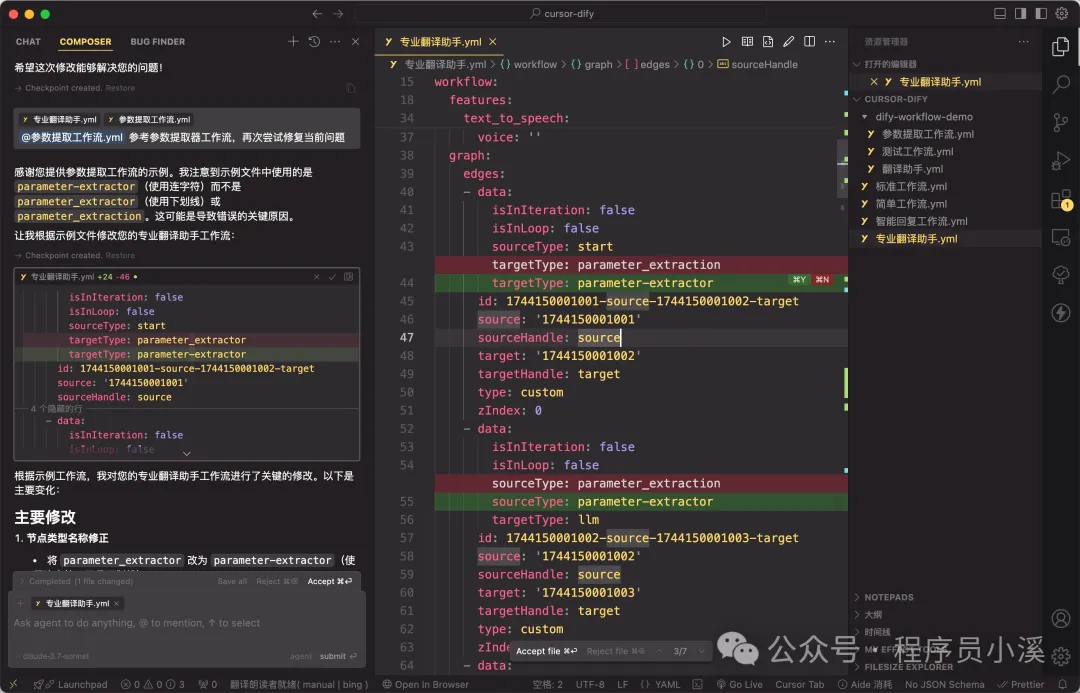 【Cursor实战】零代码开发一个Dify工作流_dify yml-CSDN博客