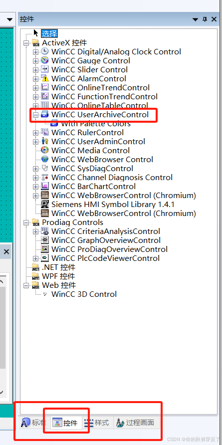 WINCC 项目归档（配方）-CSDN博客