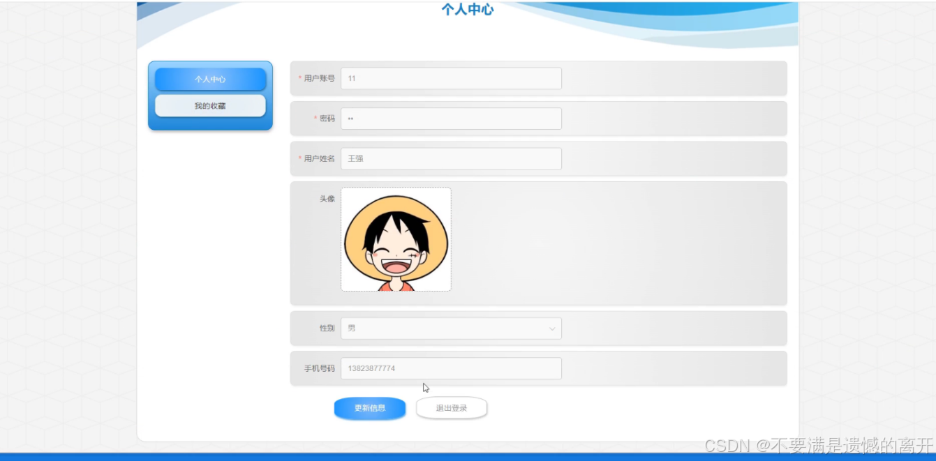 基于spring Boot的渔船出海及海货统计系统基于springboot做的渔船统计 Csdn博客