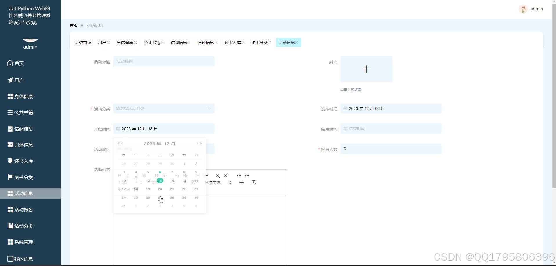 基于python的社区爱心养老管理系统设计与实现源码lw部署文档讲解等基于python的社区养老管理系统的设计与实现 Csdn博客