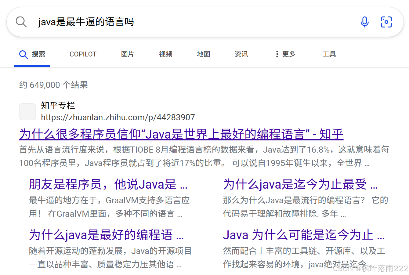 08Java常用API（String类、ArrayList类）_string的api-CSDN博客