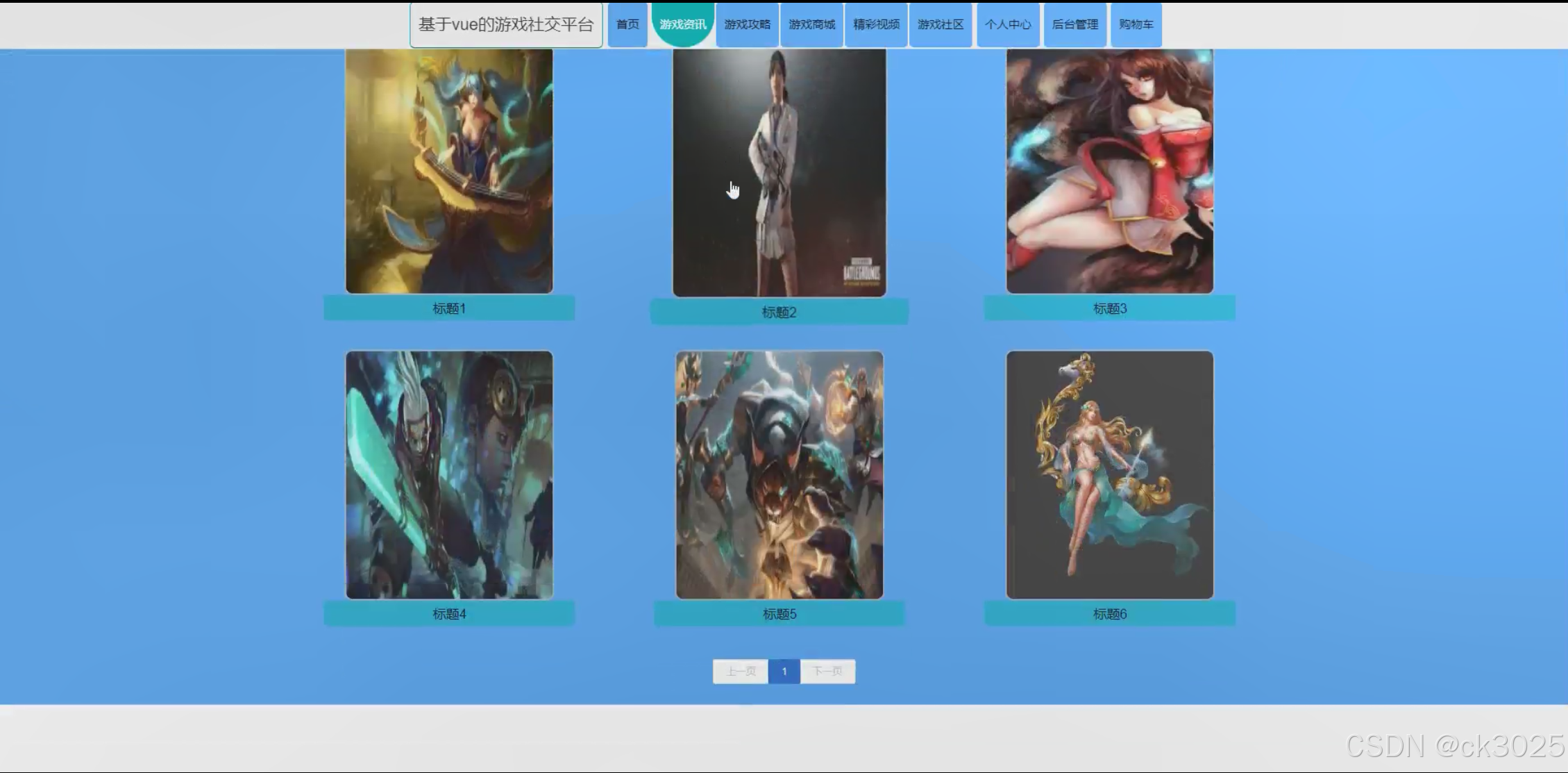 Springboot基于vue的游戏社交平台dj767springbootvue游戏社交平台 Csdn博客