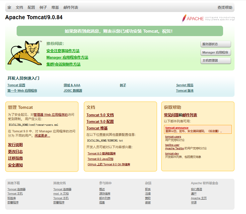 Centos搭建Tomcat服务器_apache-tomcat-9.0.48.tar-CSDN博客