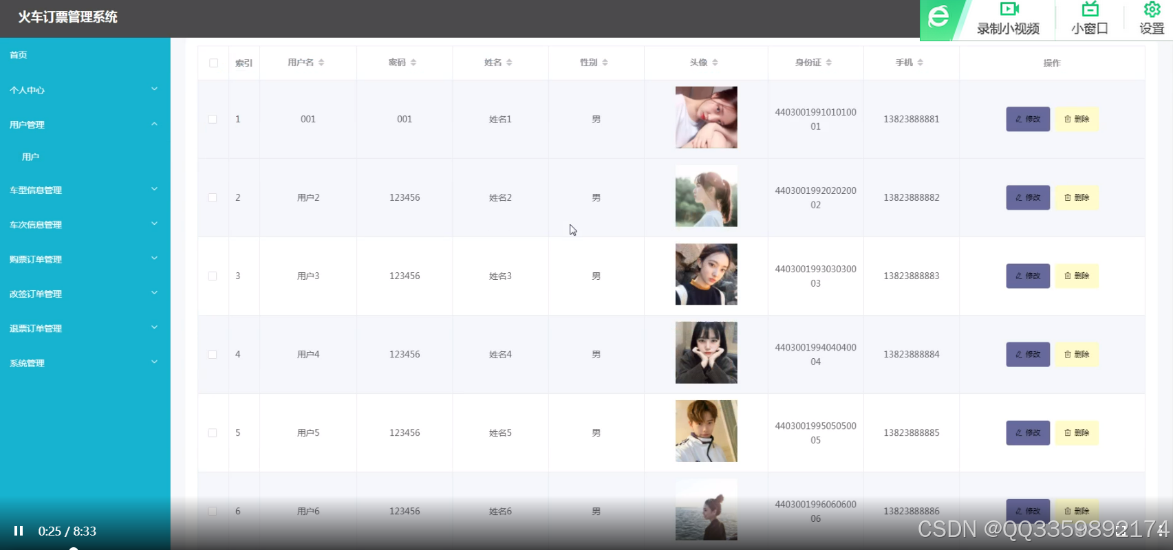 基于java+springboot+vue火车票务管理系统(源码+LW+部署讲解)_网上售票小程序免费版本的gitee上的源码 使用java和 ...