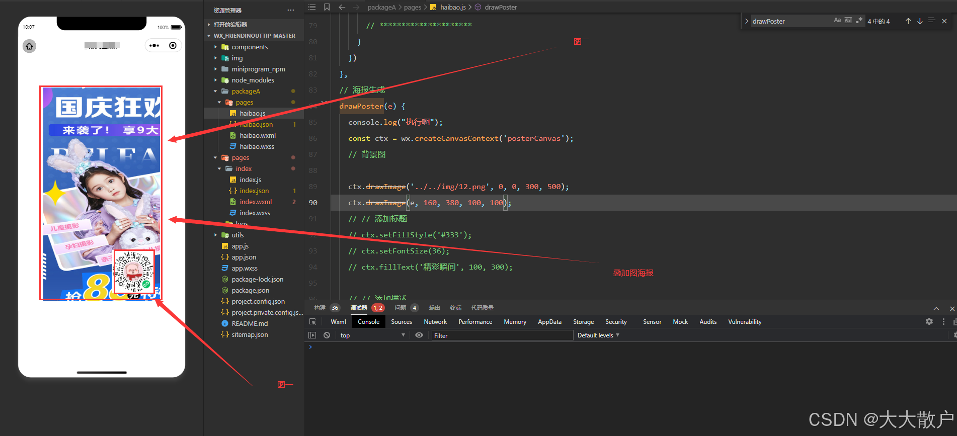 微信小程序分享码乱码，drawImage操作 base64 图片_微信小程序 drawimage base64-CSDN博客
