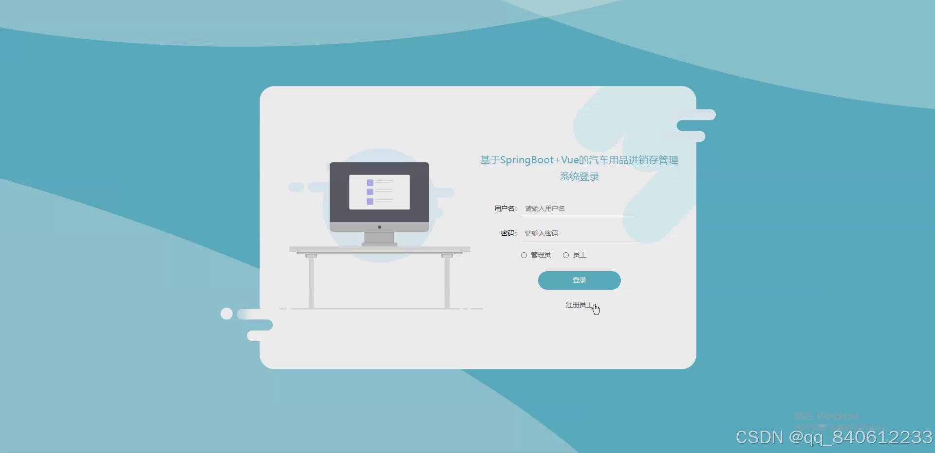 基于springbootvue的汽车用品进销存管理系统python Django Csdn博客
