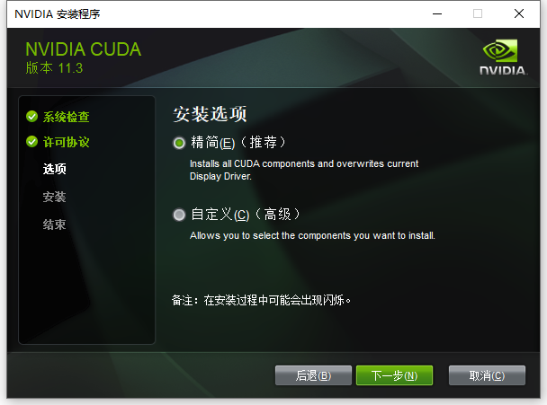 window10创建conda环境和NVIDIA显卡3060 CUDA Toolkit安装和cuDNN配置_windows nvidia toolkit安装-CSDN博客