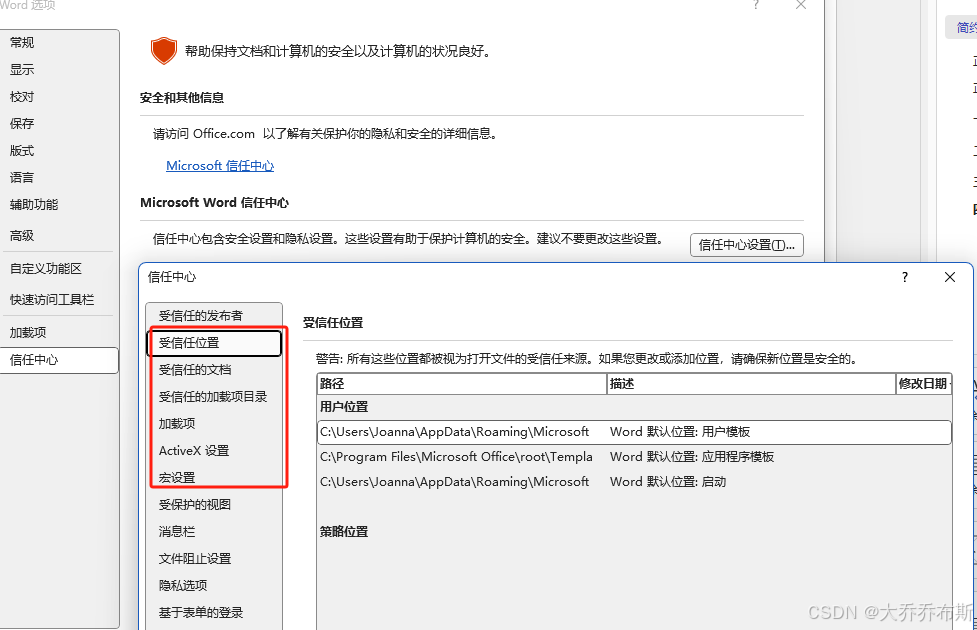word Ctrl+V 不能粘贴_ctrlv粘贴不了怎么设置-CSDN博客