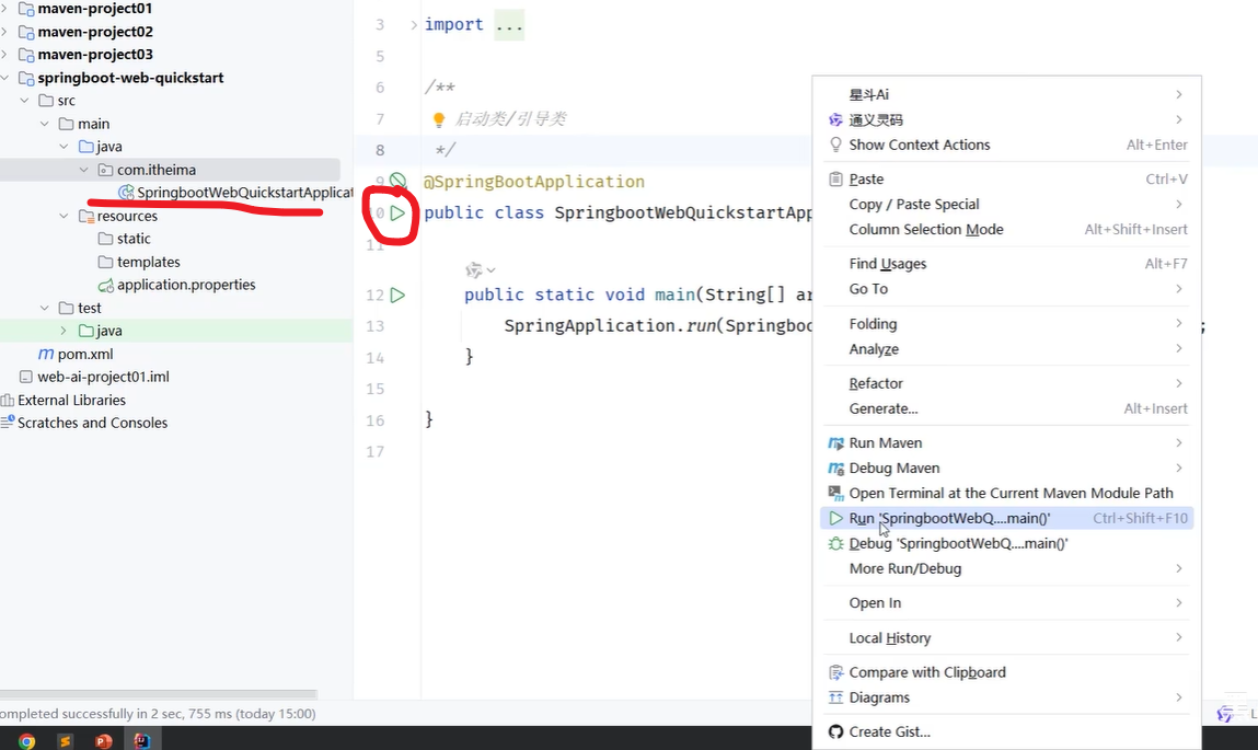 web快速入门教程——springboot、http协议（持续更新）-CSDN博客
