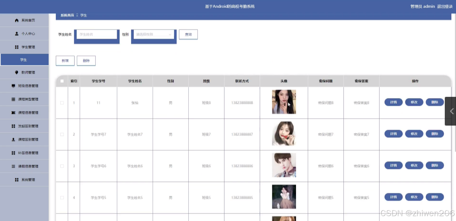 基于nodejsvue基于android的高校考勤系统（开题程序论文）计算机毕业设计考勤管理系统论文参考文献vue Csdn博客