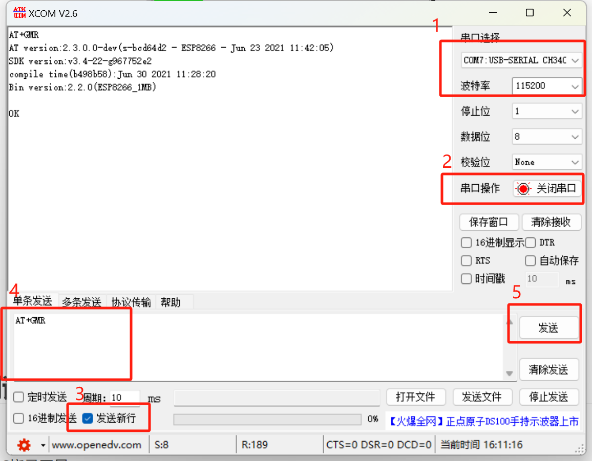 ESP8266固件烧录MQTT AT固件_esp8266烧录-CSDN博客