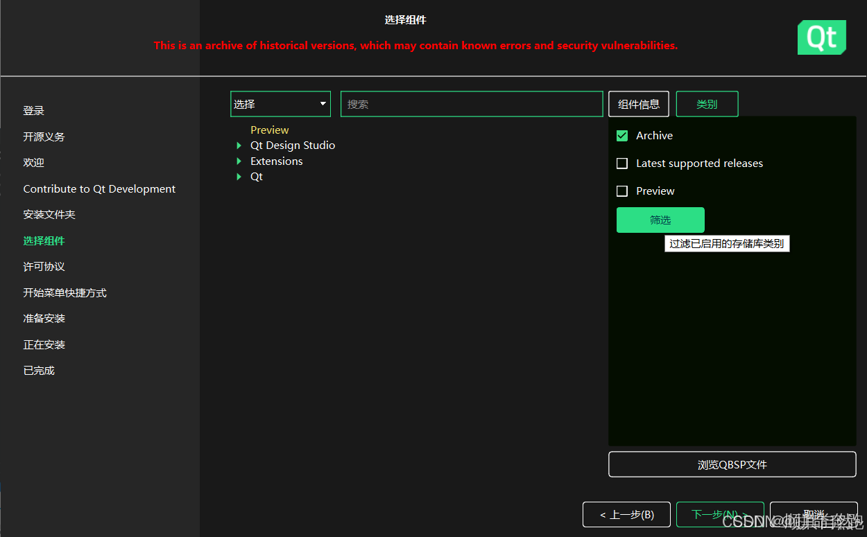 Qt5.15.2及其以上的Qt版本在线安装_qt 5.15.2 离线安装-CSDN博客