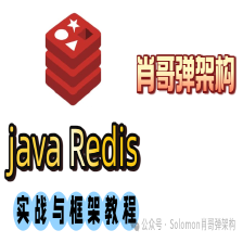 「Redis数据结构完全指南」5大核心类型详解+实战场景剖析（必备手册）_java redis的结构有哪些-CSDN博客