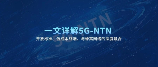 一文详解5G-NTN_ntn卫星通信-CSDN博客