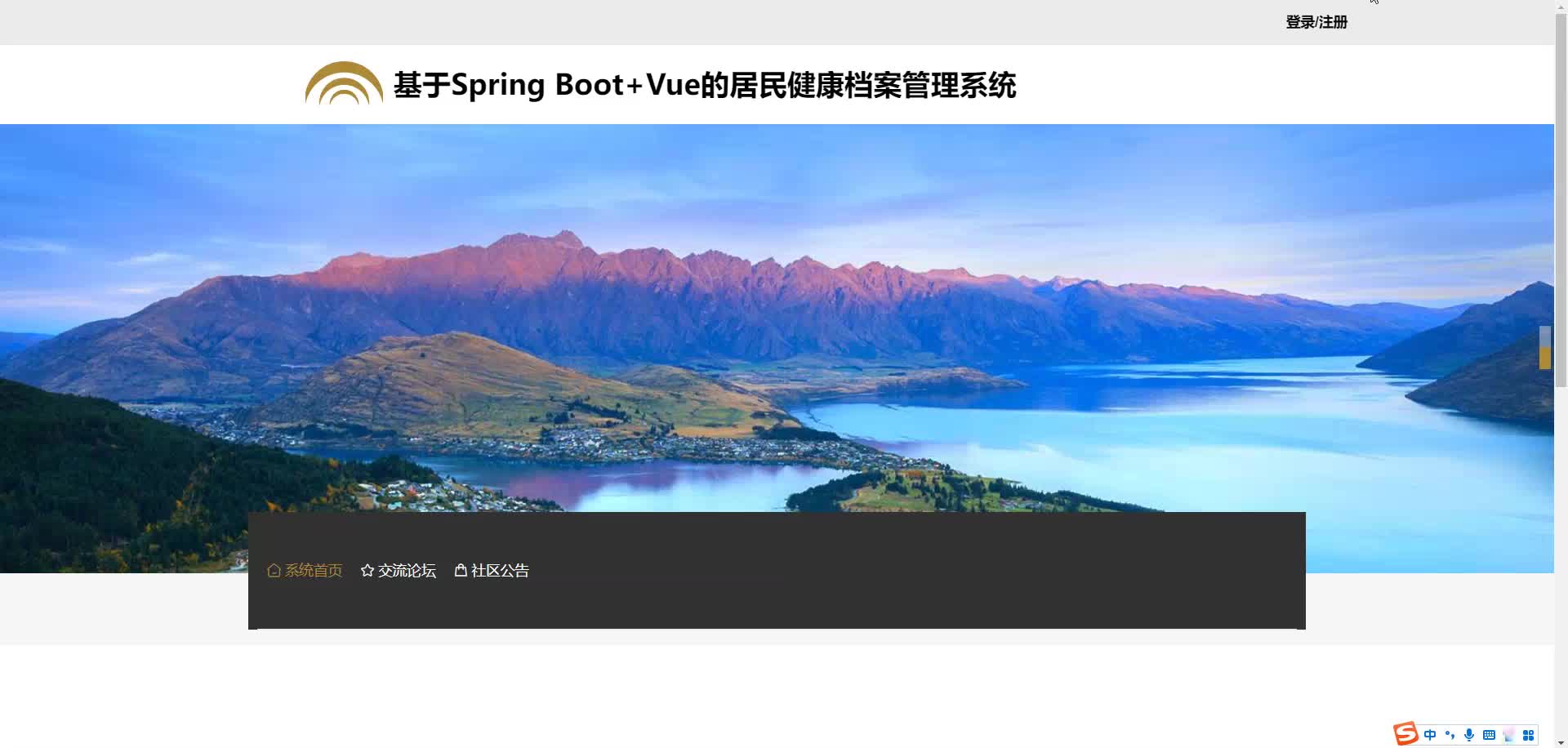 基于spring Bootvue的居民健康档案管理系统vue做的健康档案类的模板 Csdn博客