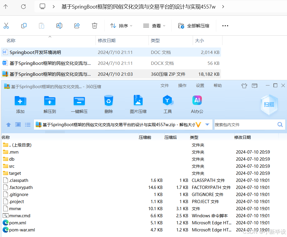 Java计算机毕业设计基于springboot框架的民俗文化交流与交易平台的设计与实现(开题程序论文)基于java的泾源县民俗文化特色电