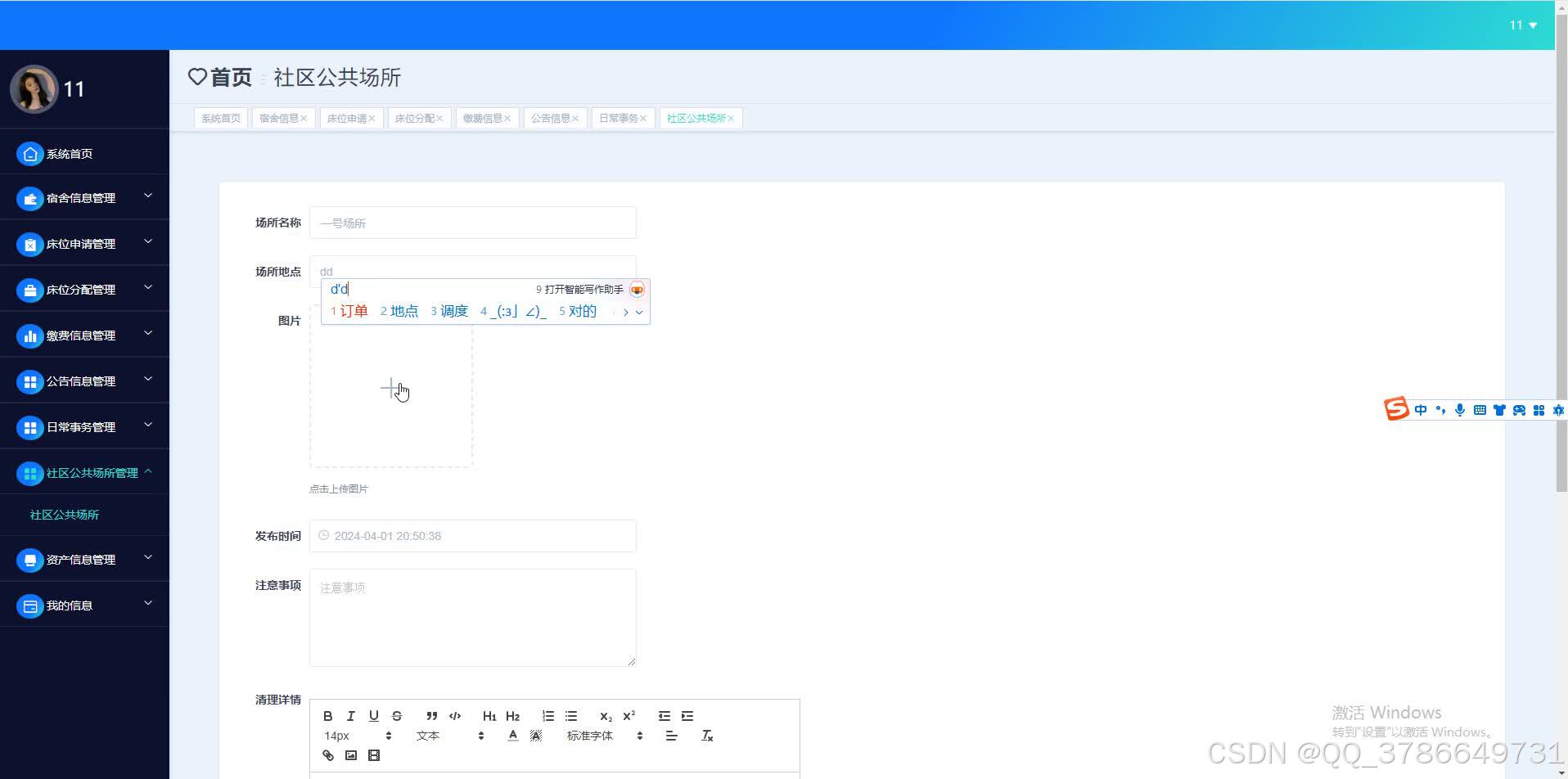 基于springbootvue的学生宿舍管理系统设计源码lw调试文档讲解基于spring Boot的高校宿舍管理系统源码 Csdn博客