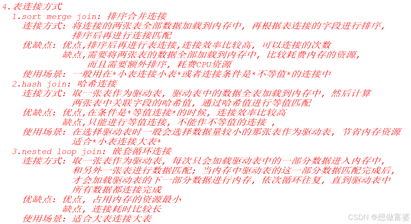 Sql运行慢如何根据执行计划分析原因修改执行计划 Oracle 怎么通过查看sql执行计划判断是哪里耗时久或者哪里卡住请举一个复杂查询例子进行 Csdn博客