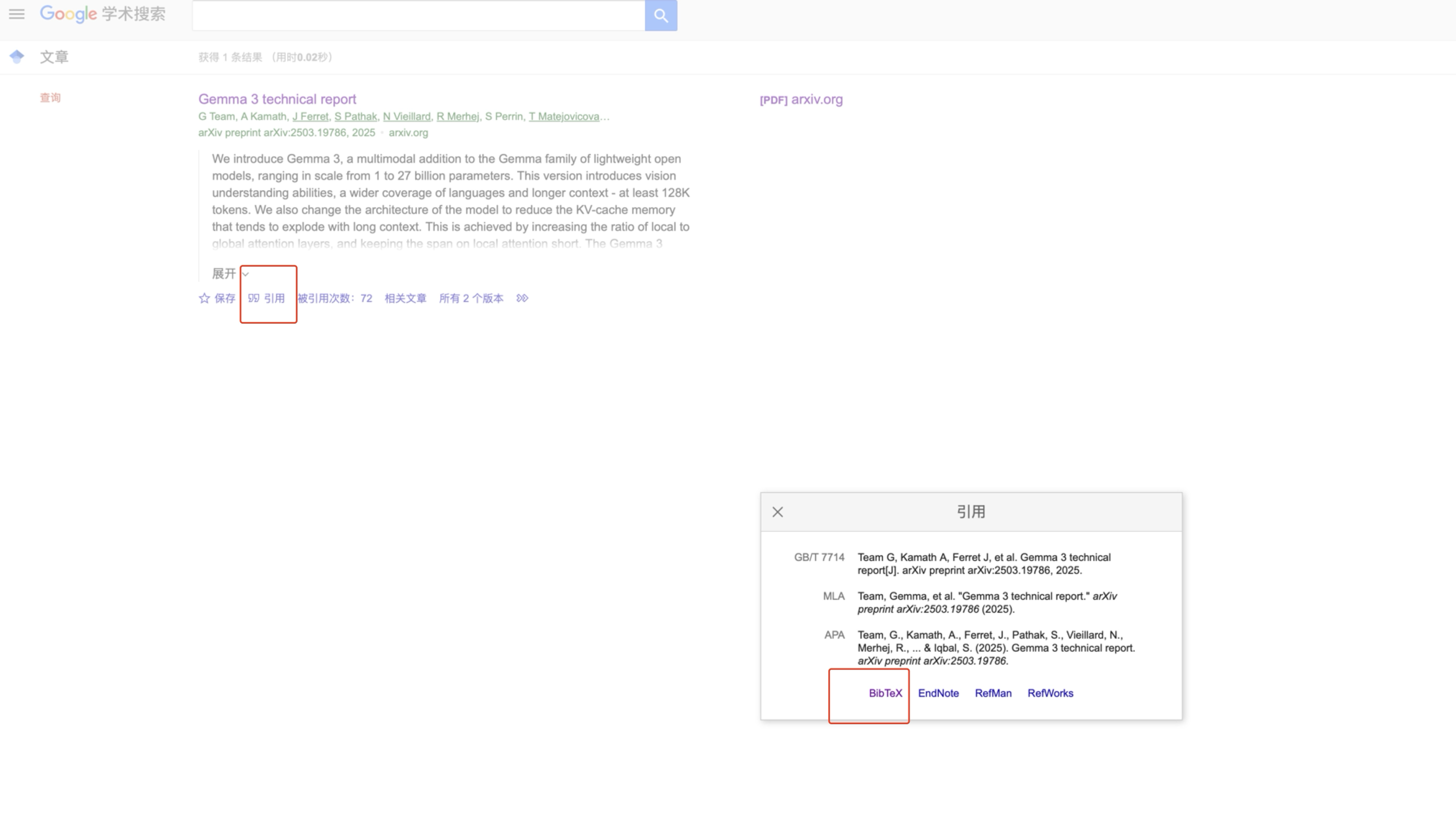 如何引用arxiv中的文章-CSDN博客