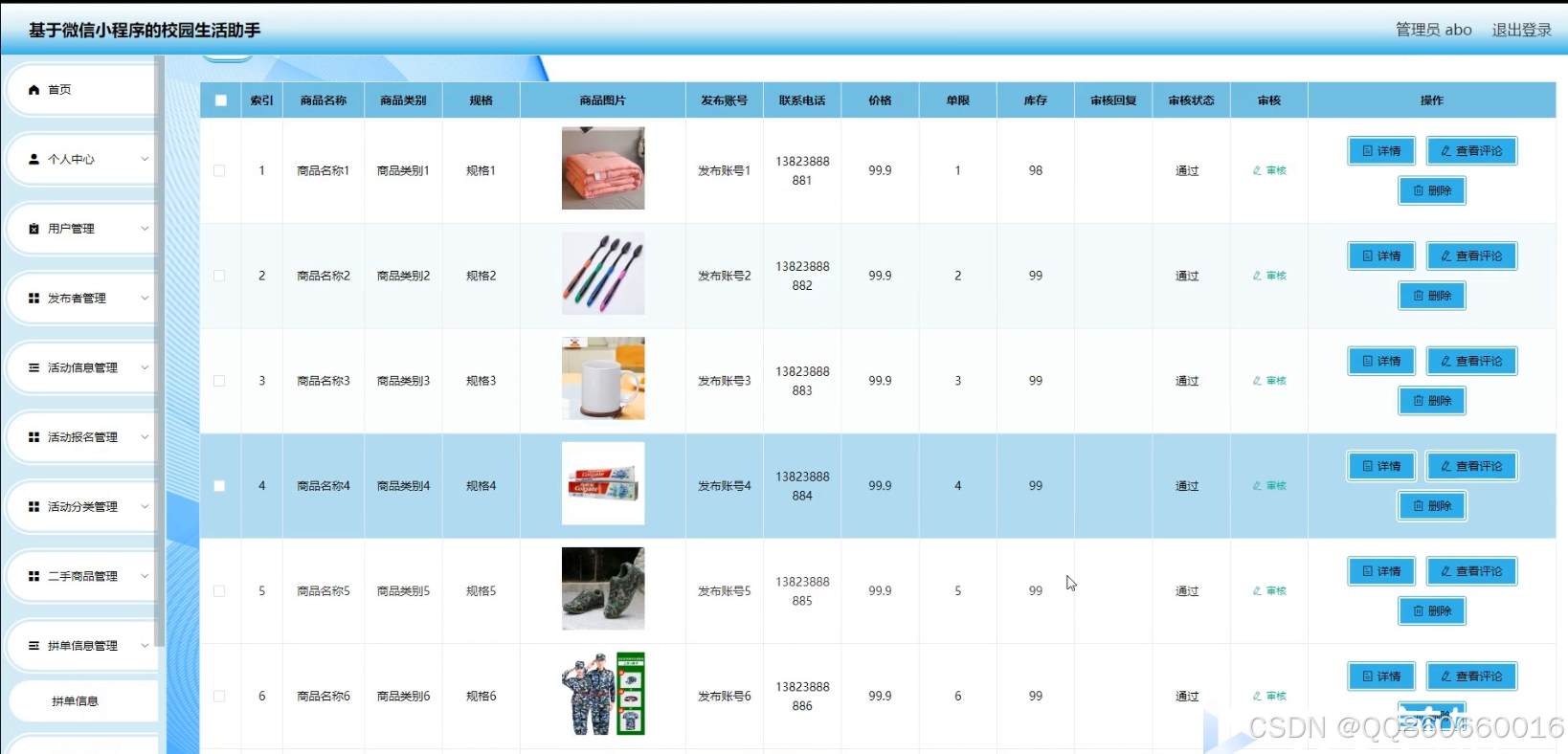 Java毕业设计基本微信小程序的校园生活助手系统源码文档调试讲解大学生校园助手微信小程序源码 Csdn博客