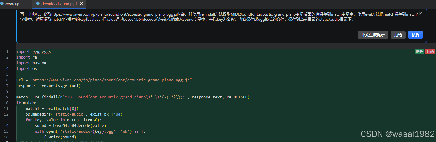 使用InsCode AI IDE开发模拟钢琴小网站-CSDN博客