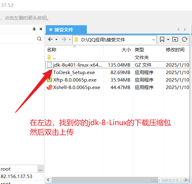 再Linux中安装jdk8-Linux_linux jdk8下载-CSDN博客