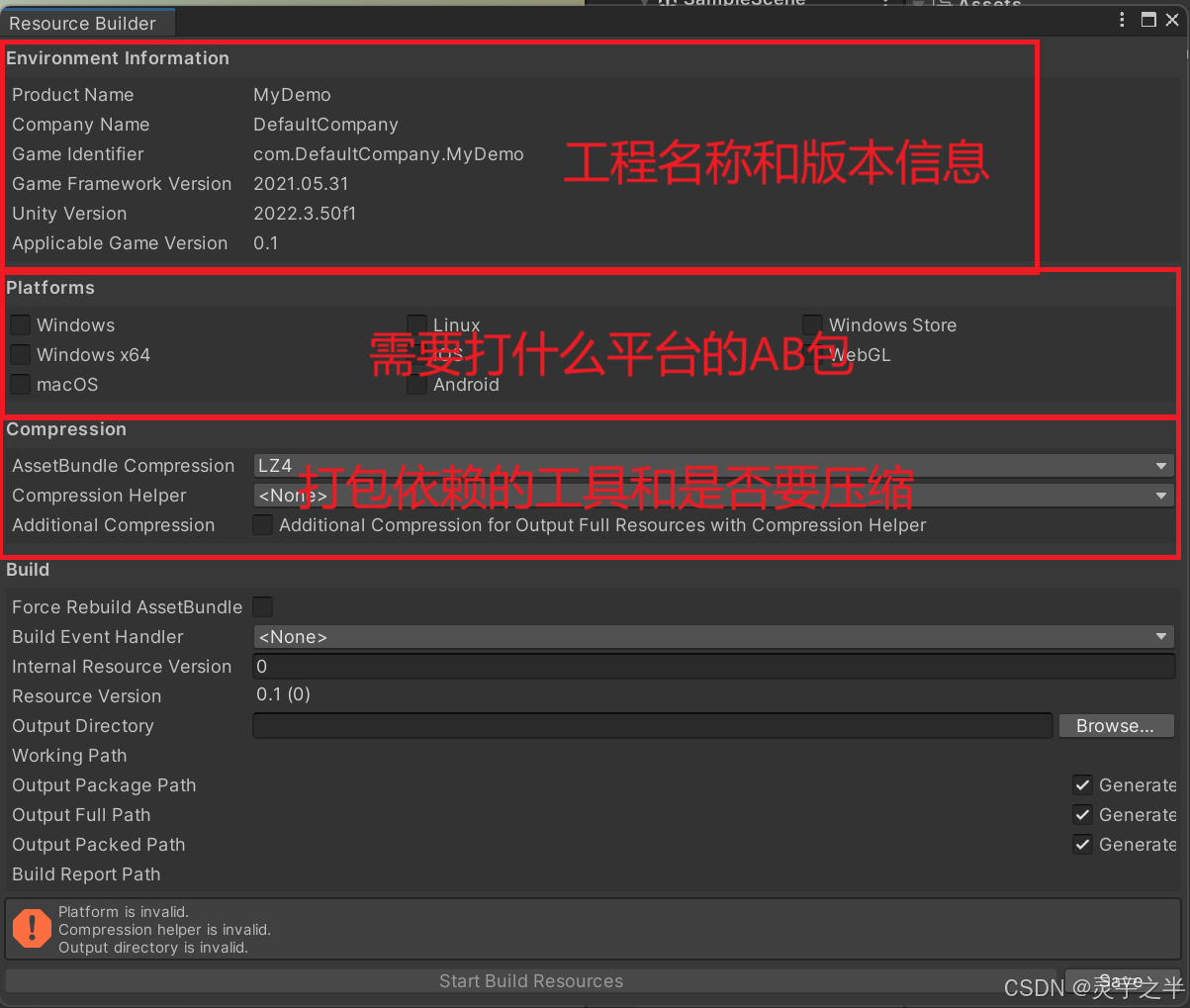 GameFramework关于打AB包和加载AB包的相关错误解决_unity打ab时报错-CSDN博客