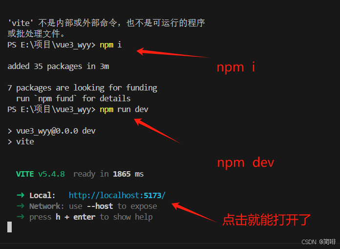 新人第三步--创建vue3项目_创建一个vue3项目-CSDN博客