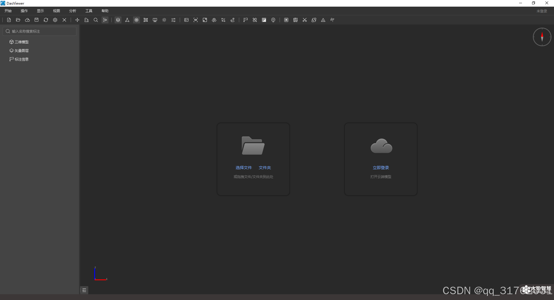 010：实景三维浏览软件DasViewer安装教程-CSDN博客